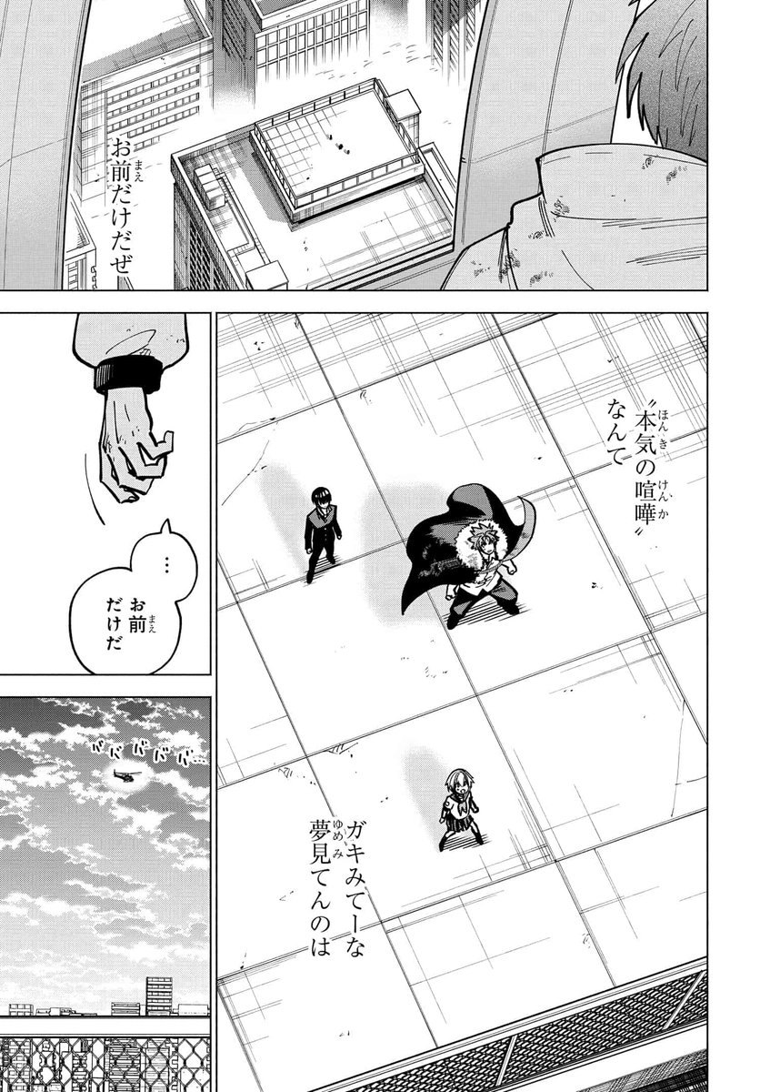「ケンランバンカラ 第18話更新 https://comic.webnewtype.com/contents/yankee」コミックニュータイプ編集部の漫画