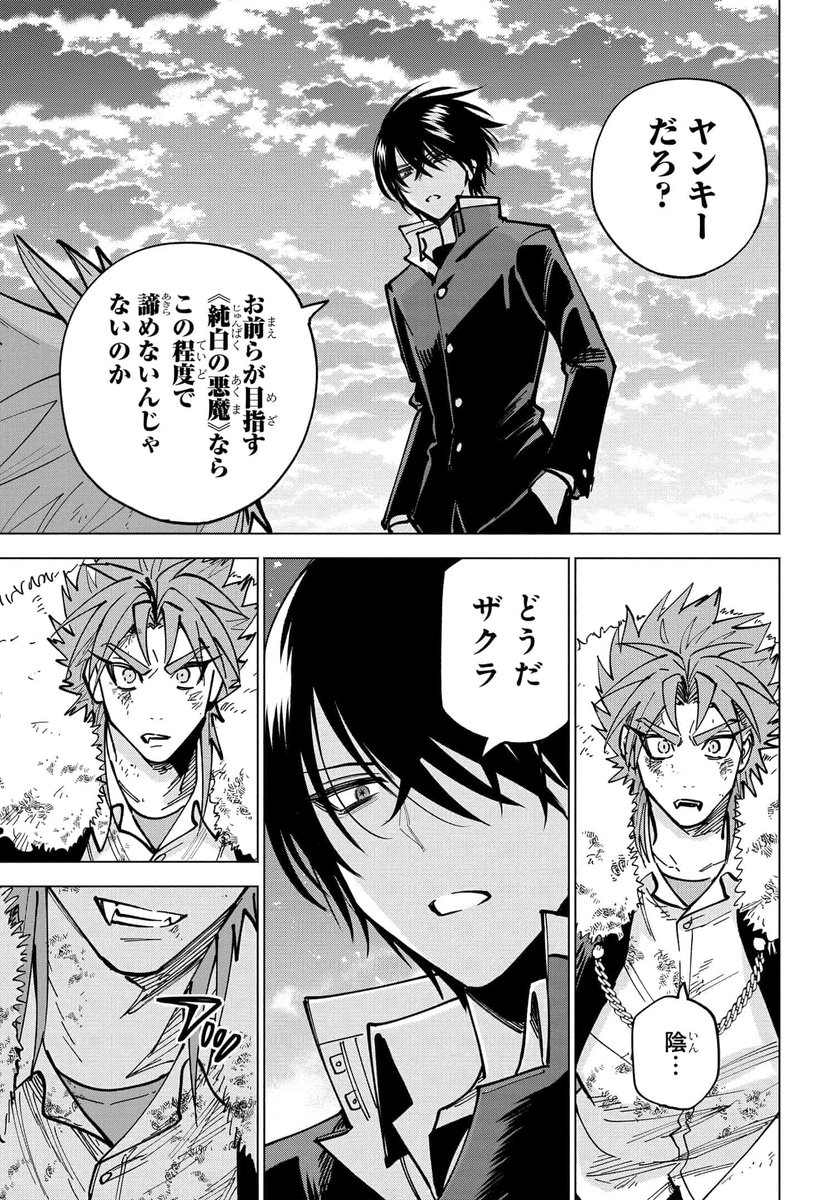 戸崎さんは僕にだけ冷たい』 第8話を更新しました! https://comic.webnewtype.com/con」コミックニュータイプ編集部の漫画