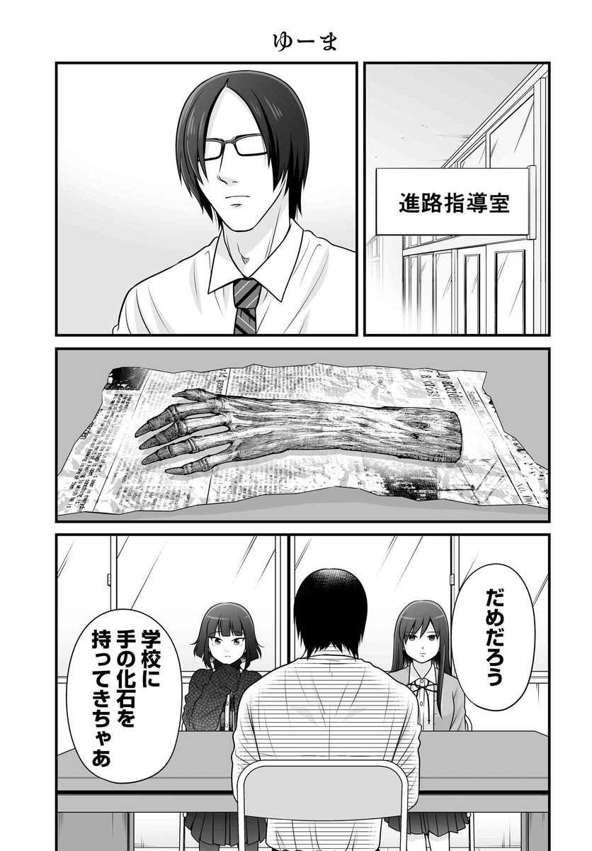 戸崎さんは僕にだけ冷たい』 第8話を更新しました! https://comic.webnewtype.com/con」コミックニュータイプ編集部の漫画