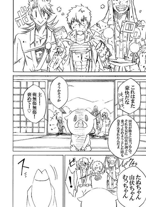 豚が審神者してる本丸の話。3話。(2/3) ※創作審神者(豚)思いっきり.. | ぎみ。＠C105日曜東6ニ27a さんのマンガ | ツイコミ(仮)