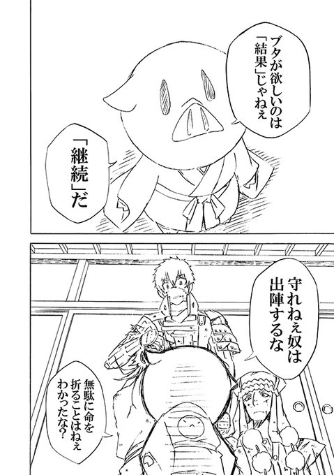 豚が審神者してる本丸の話。3話。(3/3) ※創作審神者(豚)思いっきり.. | ぎみ。＠C105日曜東6ニ27a さんのマンガ | ツイコミ(仮)