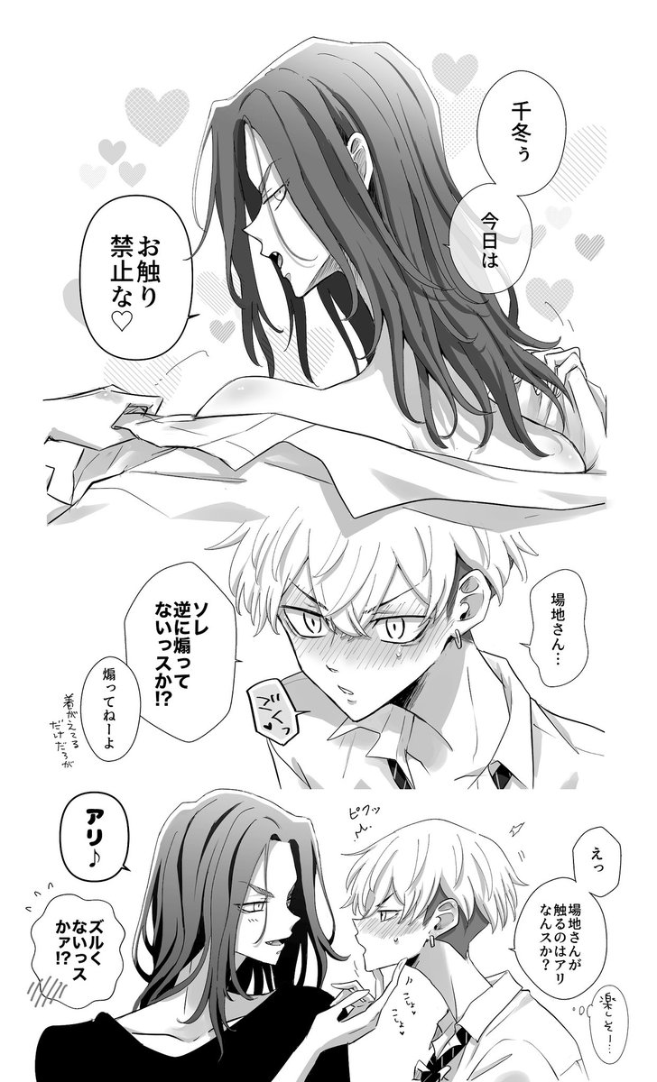 「お触り禁止バジサン」ぽいの漫画