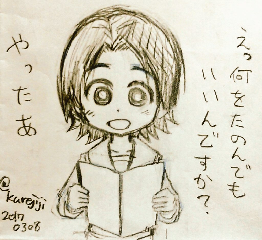 これ見た奴は持っている直立してる画像をあげろ 冬服」くれじじ@C105月曜日 西な19bの漫画