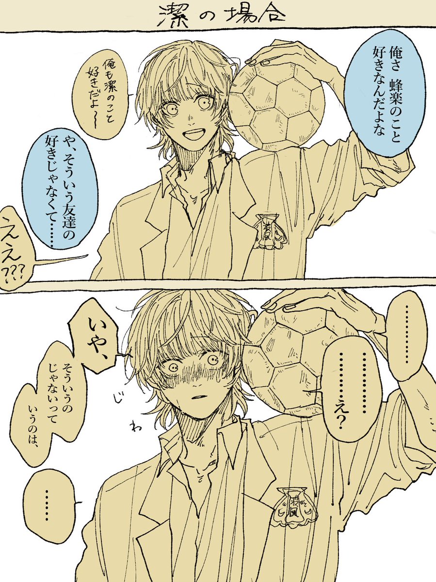 「疲れてる時にばちらチャージしたいisbc 」𝐁𝐀𝐈𝐌𝐈の漫画