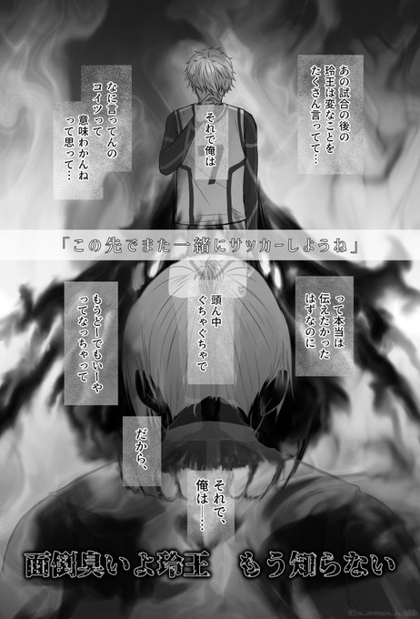 ngro♼(7/14～10/14) | おす゛ さんのマンガ | ツイコミ(仮)