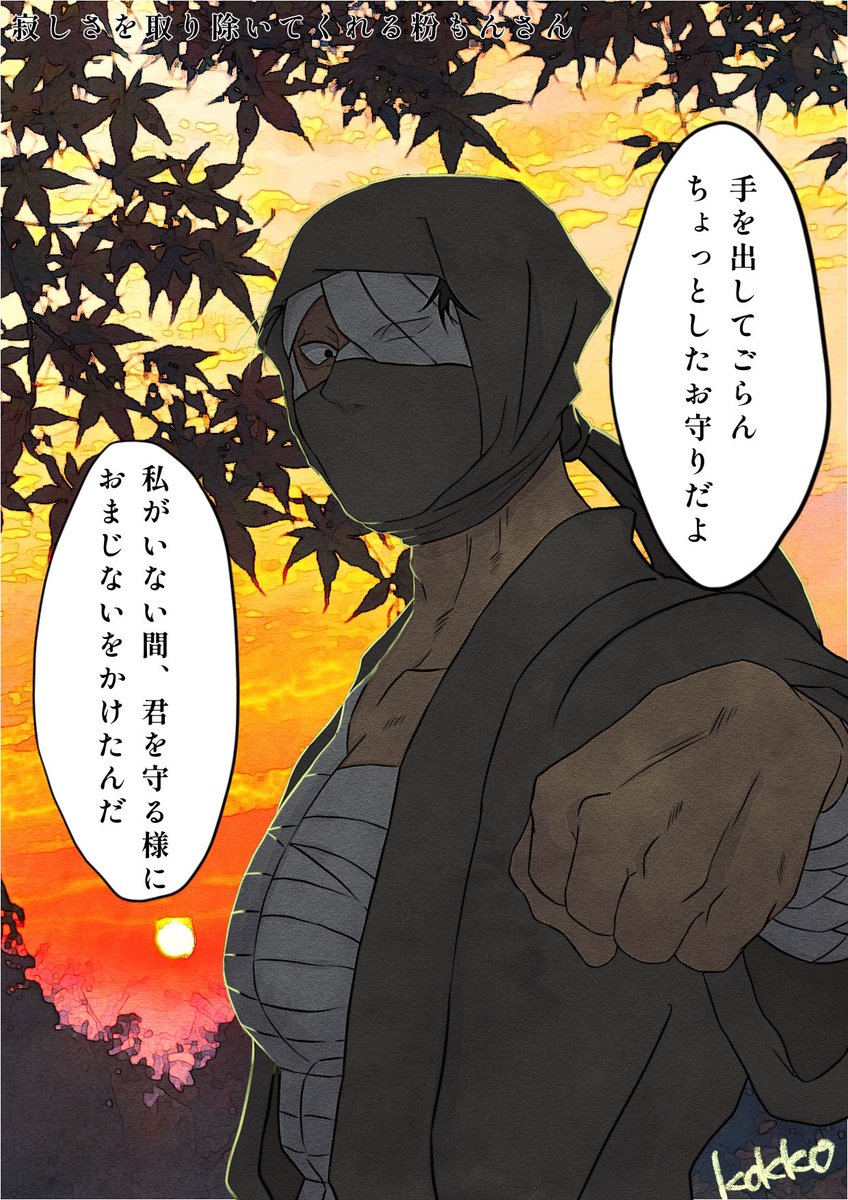 「なんやかんやで心配してくれてるostさん #RKRNプラス 」𝕂𝕆𝕂𝕂𝕆ᵀᴴᴱ*ᴳᴼᴸᴰ𓅪5月頃再販予定の漫画