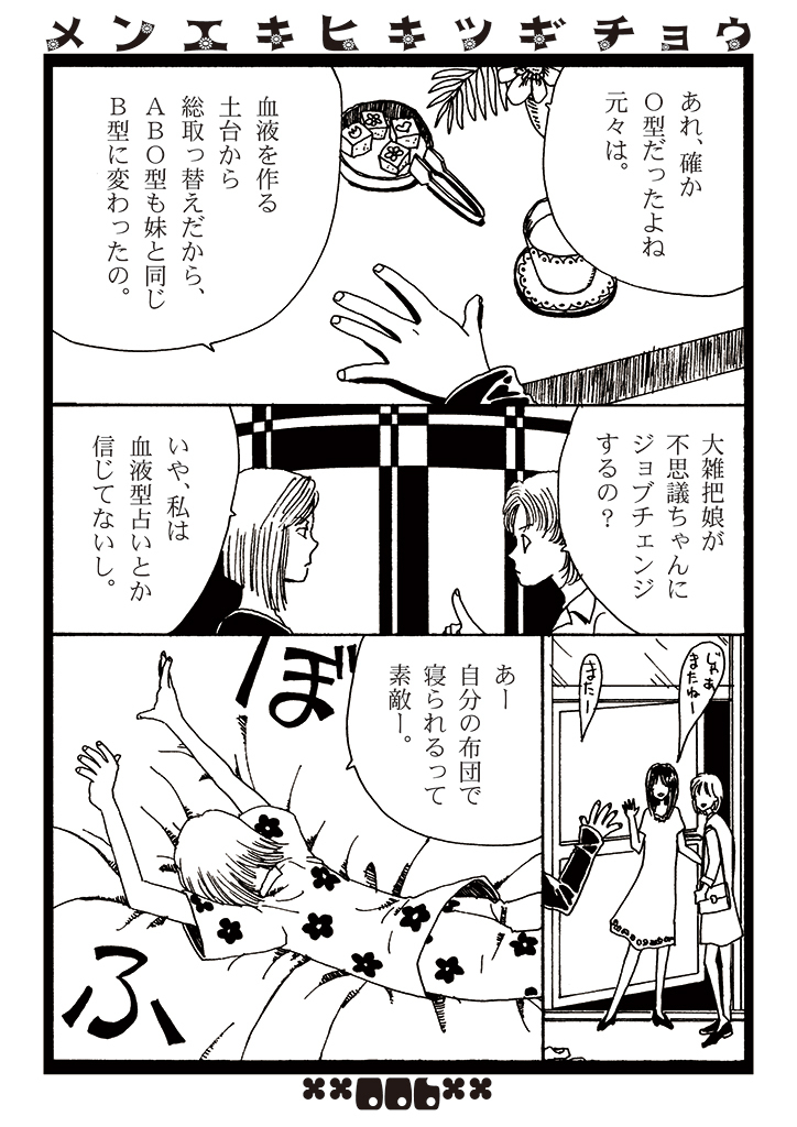 「オールバック水木でわーわーしている中敢えてオールバック父を描くなど。 」高川ヨ志ノリ マヨイギ連載開始 C103日曜西1み-46aの漫画