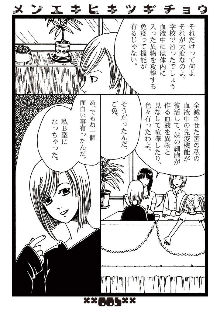 「オールバック水木でわーわーしている中敢えてオールバック父を描くなど。 」高川ヨ志ノリ マヨイギ連載開始 C103日曜西1み-46aの漫画