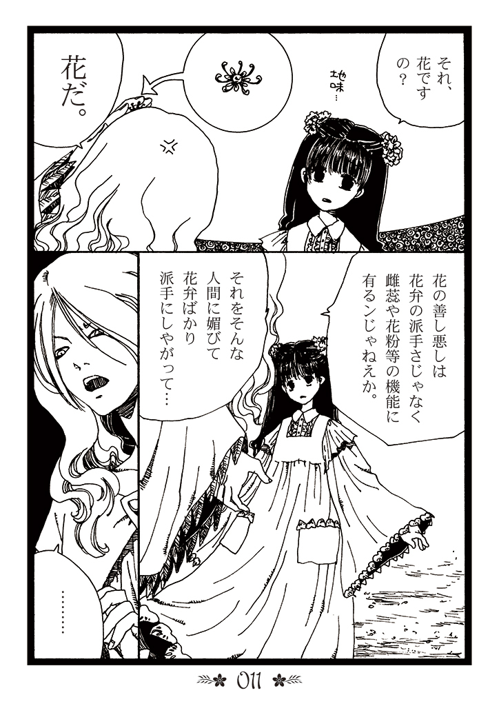 妻を移植す」がお好きな方は多分この系統もお好きなはず。 (1/4)」高川ヨ志ノリ マヨイギ連載開始 C103日曜西1み-46aの漫画