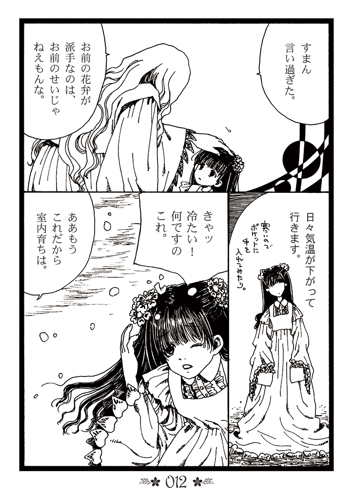 妻を移植す」がお好きな方は多分この系統もお好きなはず。 (1/4)」高川ヨ志ノリ マヨイギ連載開始 C103日曜西1み-46aの漫画