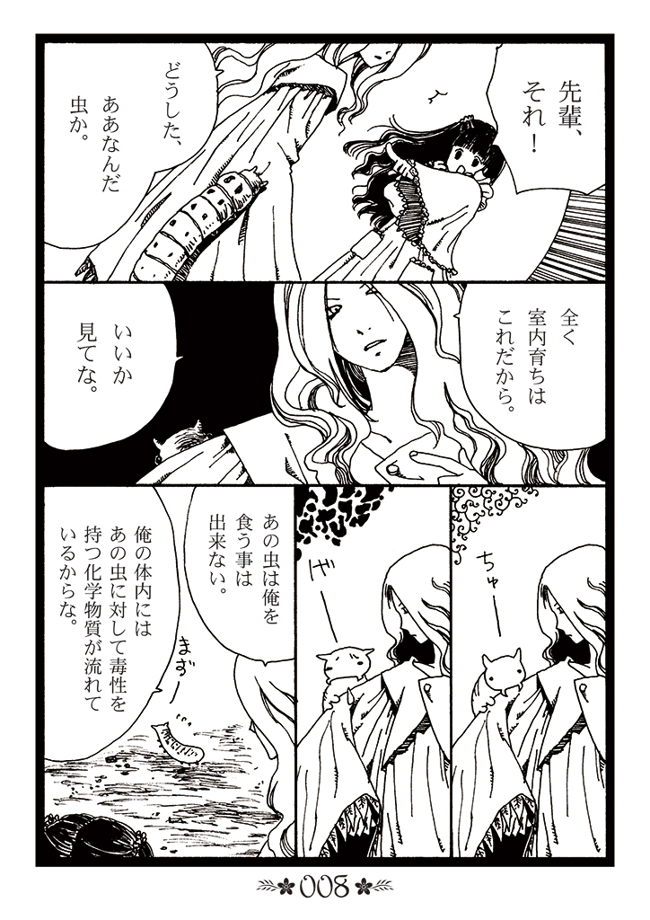 妻を移植す」がお好きな方は多分この系統もお好きなはず。 (1/4)」高川ヨ志ノリ マヨイギ連載開始 C103日曜西1み-46aの漫画