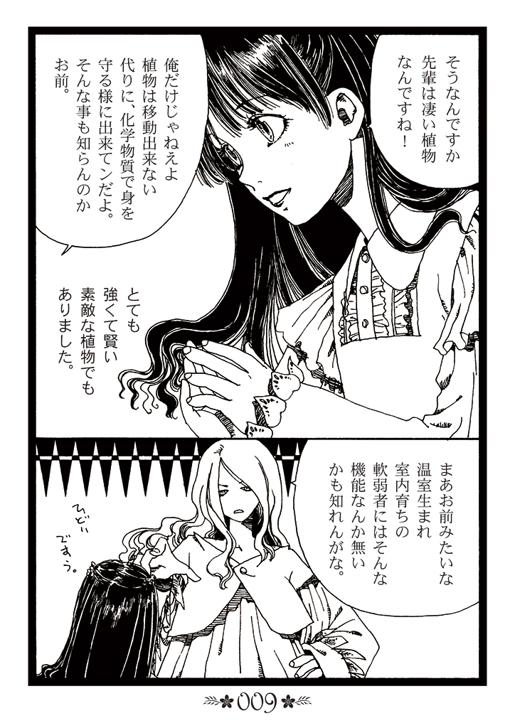 妻を移植す」がお好きな方は多分この系統もお好きなはず。 (1/4)」高川ヨ志ノリ マヨイギ連載開始 C103日曜西1み-46aの漫画