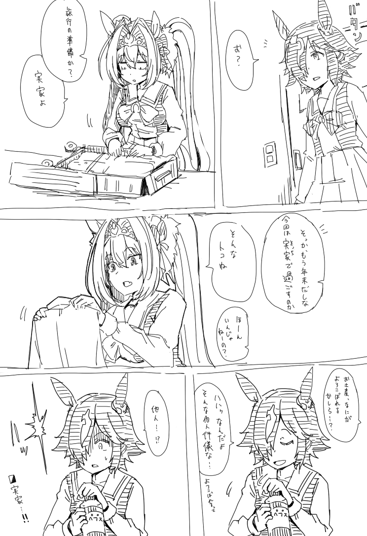 「帰省篇DSK」コーポ＠C104日曜 東7a-09aの漫画