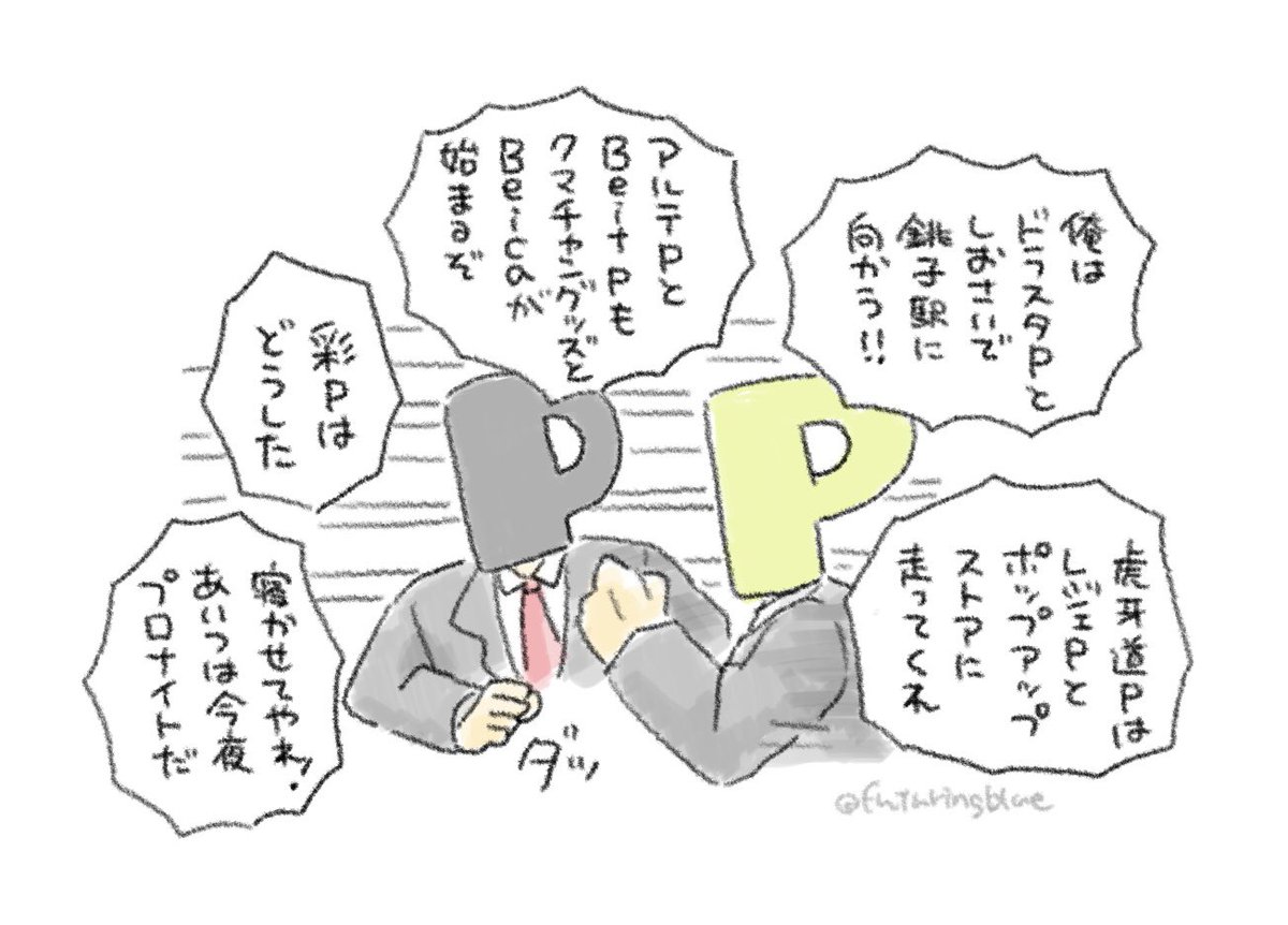 「12月8日のp 」🐶🐶の漫画
