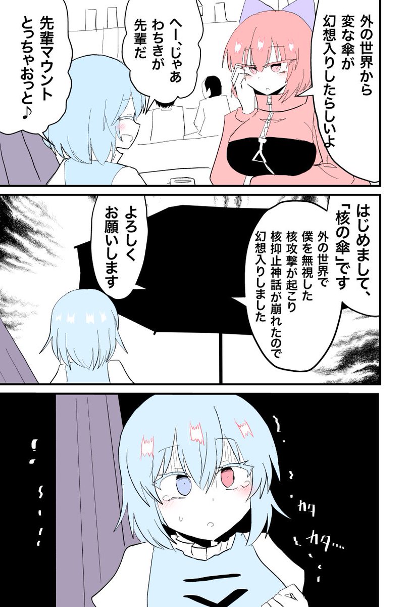 「えーてる&メディスン漫画。(再) 」インド僧@紅楼夢【に09a】秋季【う79b】の漫画
