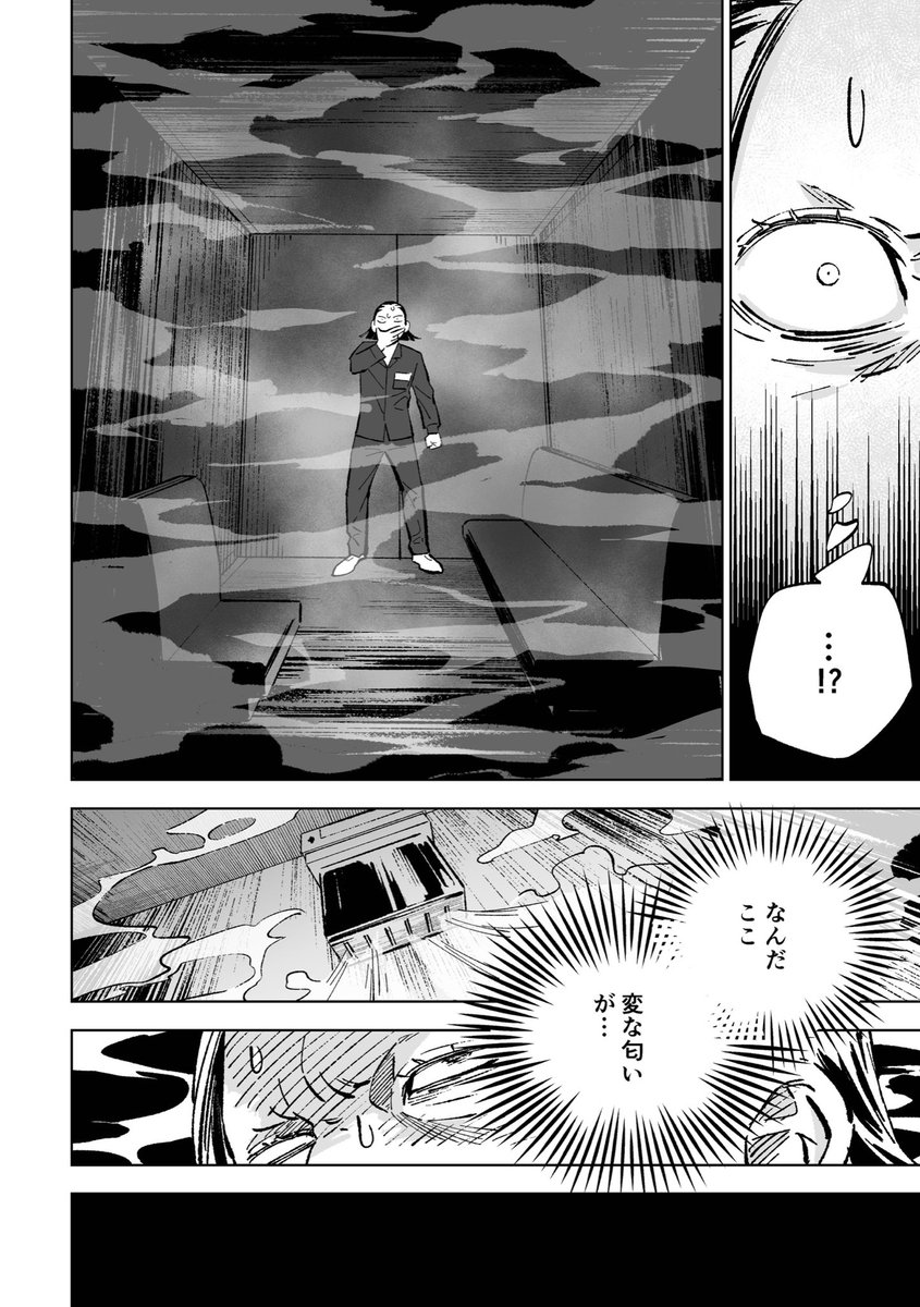 2/7)」Sal Jiangの漫画