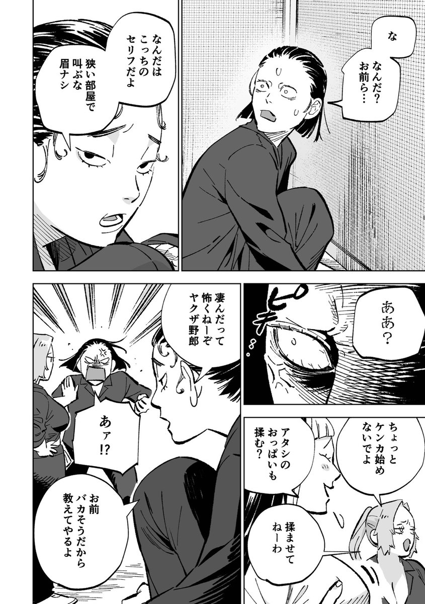 2/7)」Sal Jiangの漫画