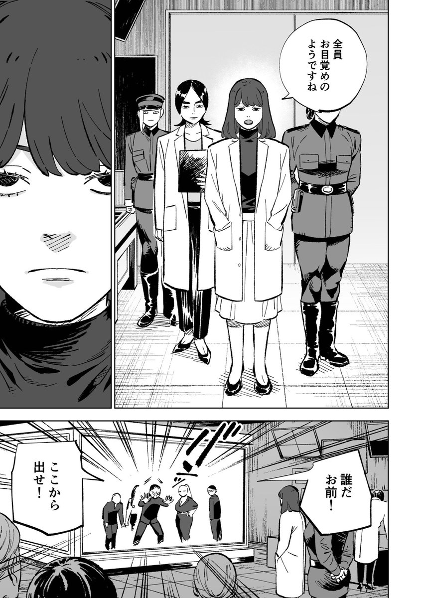 2/7)」Sal Jiangの漫画