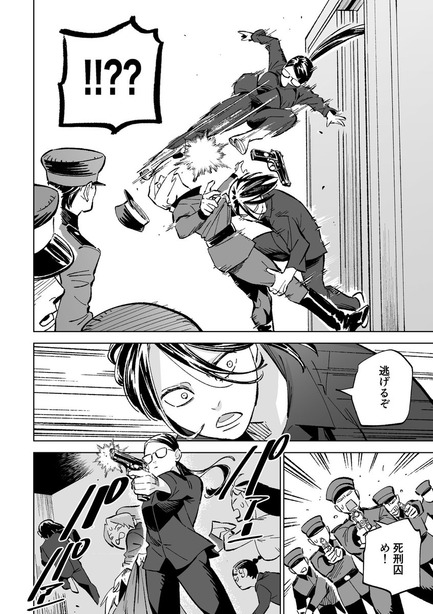 4/7)」Sal Jiangの漫画