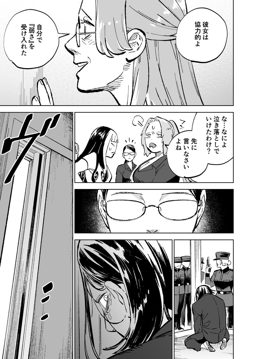 4/7)」Sal Jiangの漫画