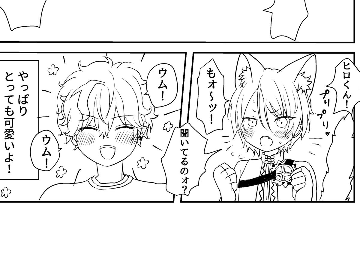 「新刊進捗」なぎ🐈5/5東2ホ06abの漫画