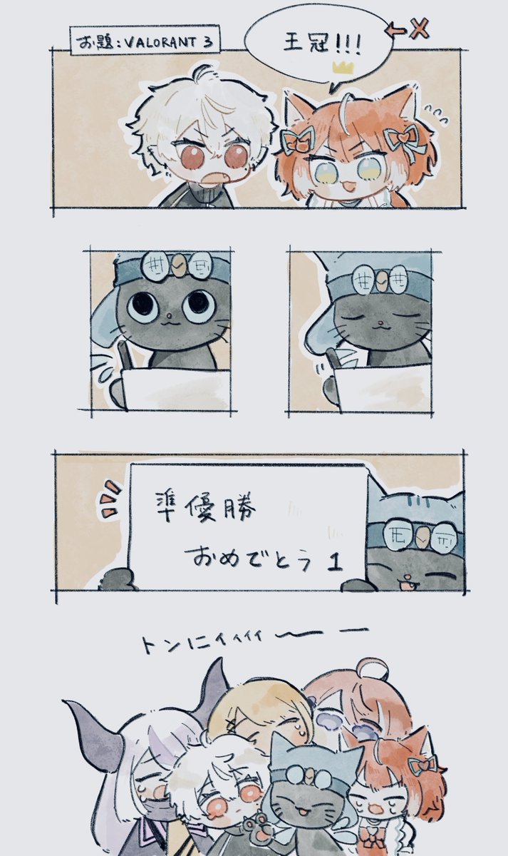 「#Artonbo #minasketch #KuzuArt #神成った #karunyart #laplus_artde」3AM (実習&論文中)の漫画