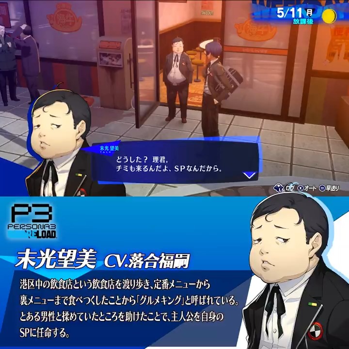 【P3R】コミュキャラクター紹介動画まとめ、パーティーメンバー紹介動画まとめ - posfie