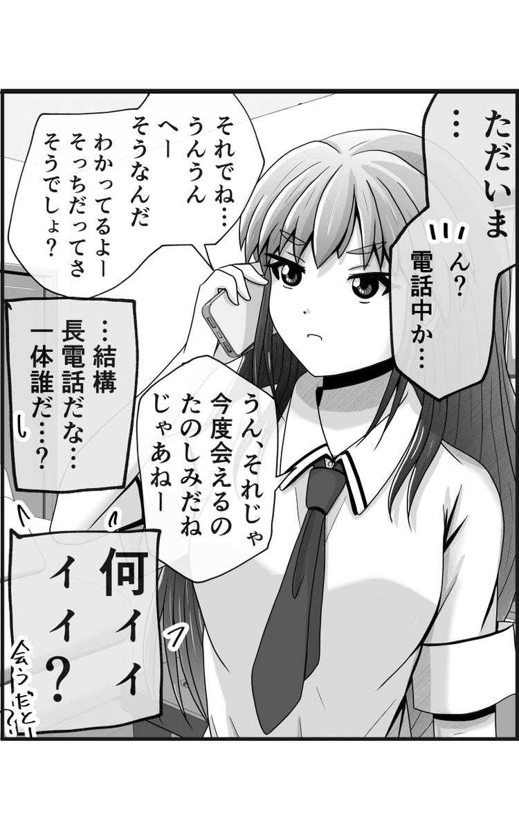 パパに容赦ない娘さん」2 2 一気読み無料配信はこちらから。 父と娘の日常。 」こばやし たけしの漫画