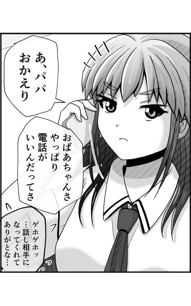 クールに見えるけどパパが大好きな娘さんシリーズ」1 2 」こばやし たけしの漫画