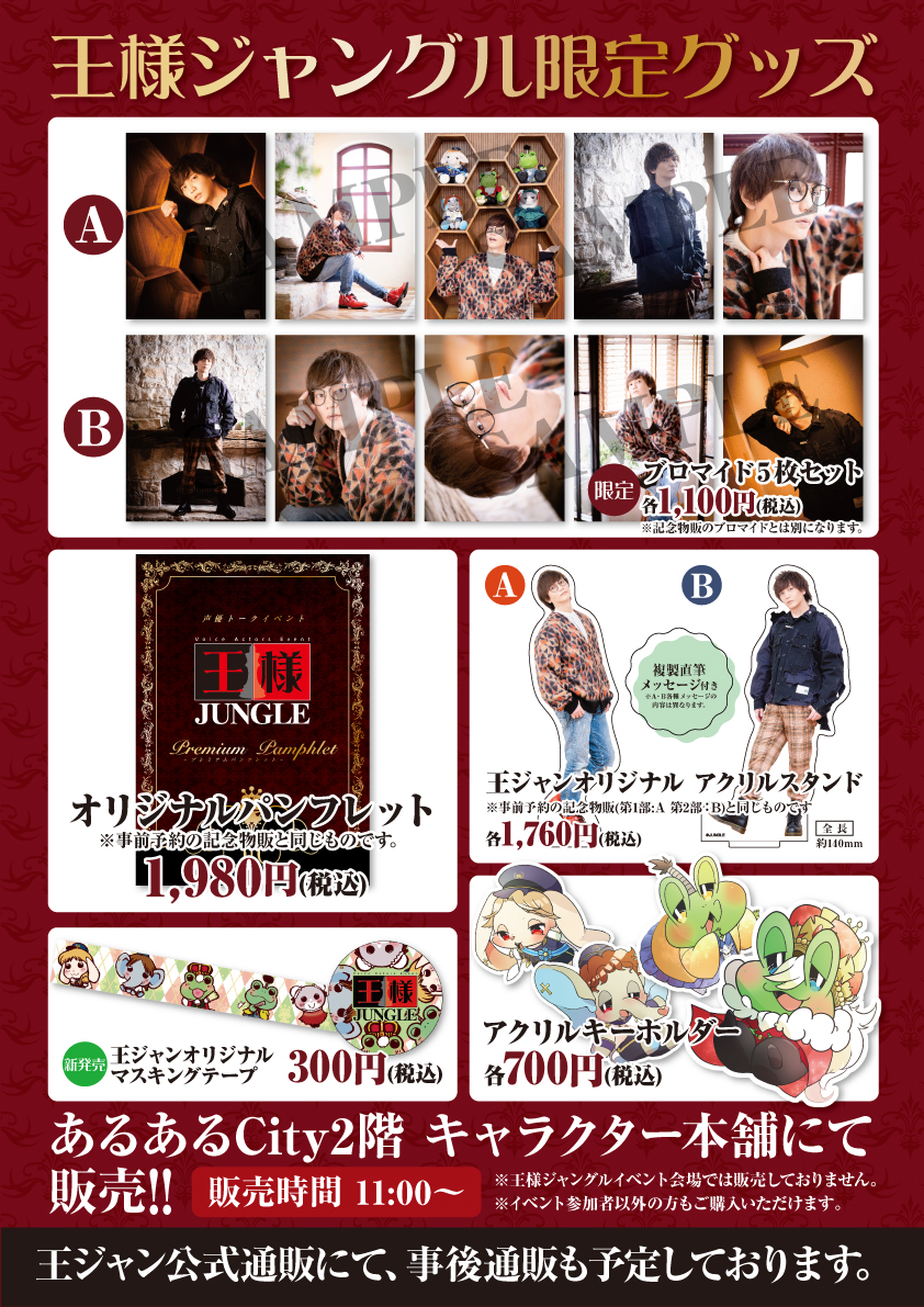 王様ジャングル / ポチ on X: 王様ジャングル / ポチ on X: