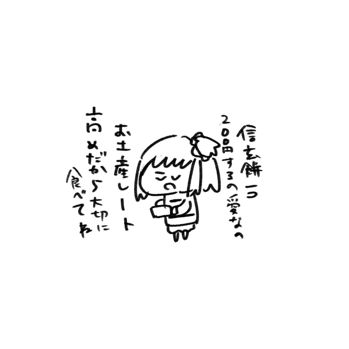 「田舎が信州のマスター」ゆちゅみう🦋C103土曜日東ツ16aの漫画