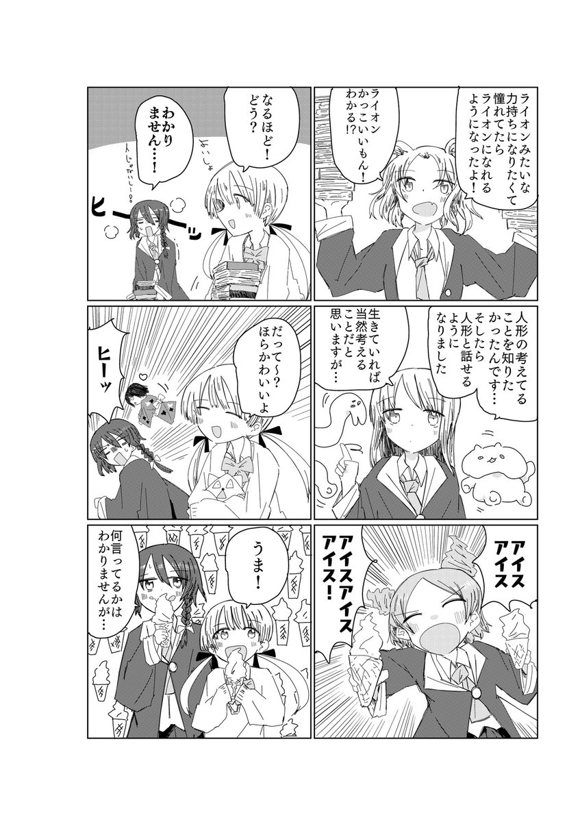 マジ☆マジョ☆マジカル