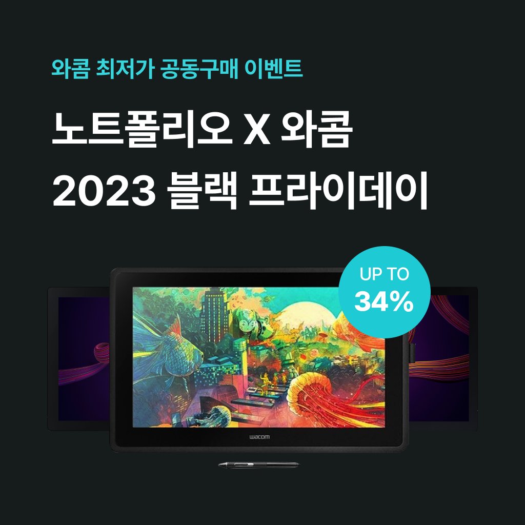노트폴리오 (@notefolio) / Posts / X