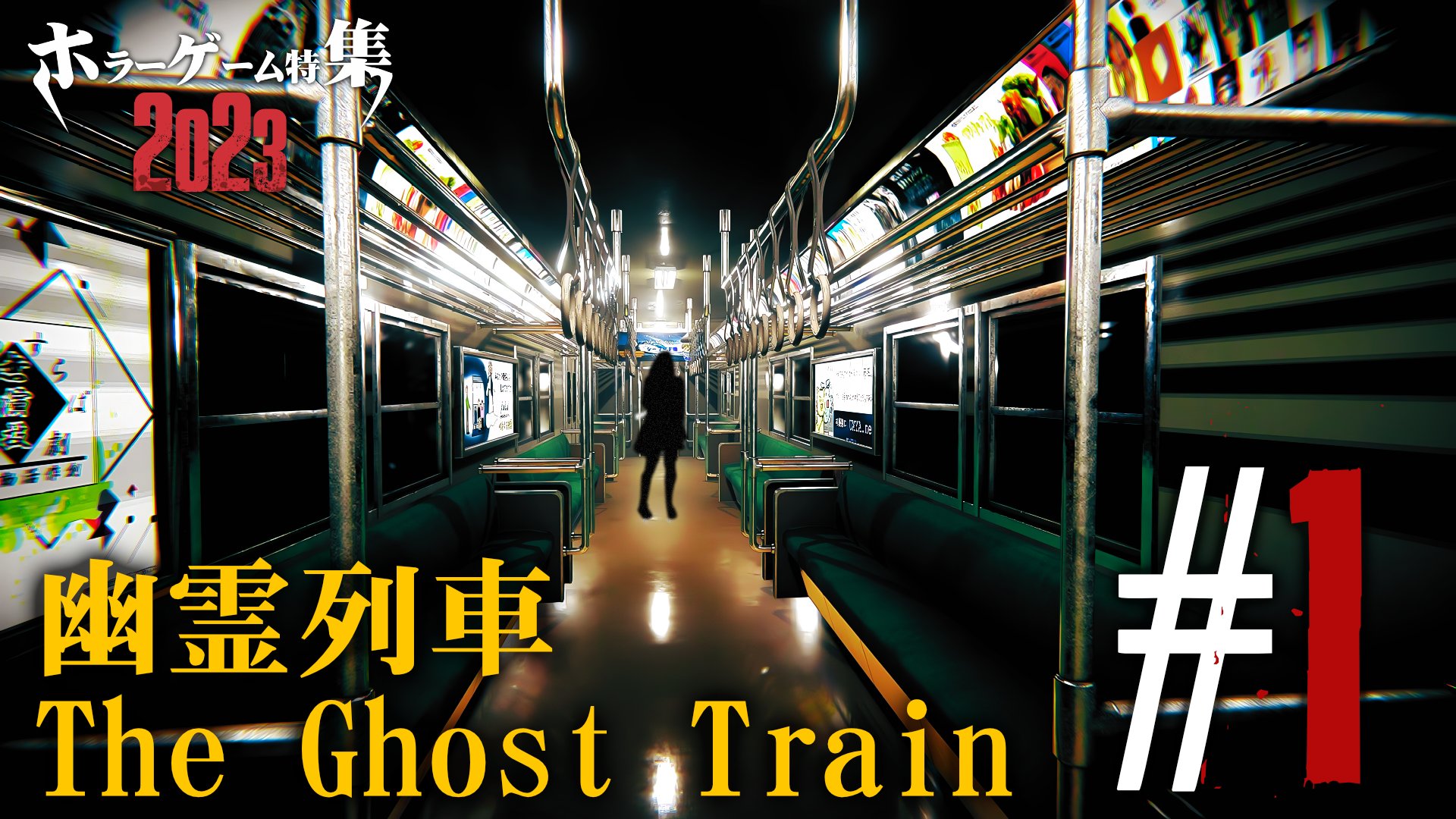 Ghost Train Game Pc