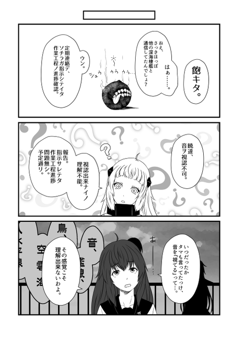 たこやき「ワタシガ死ンデモ代ワリハイルケド、爆発寸前マデ遊ブノヤメテ」 .. | やる気のないゆあ＠C105日曜西す13a さんのマンガ | ツイコミ(仮)