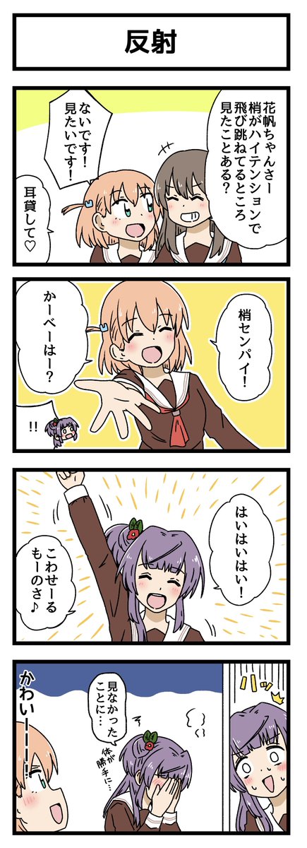 「私もの4コマ描きました #蓮ノ空美術部 」reonardoの漫画