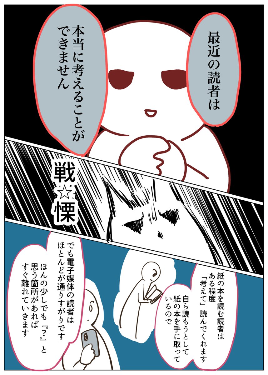 コミティア146 #コミティア 初めての東京COMITIA ️ 2回目の出張編集部レポです (1/4) 」素笛ゆたかの漫画