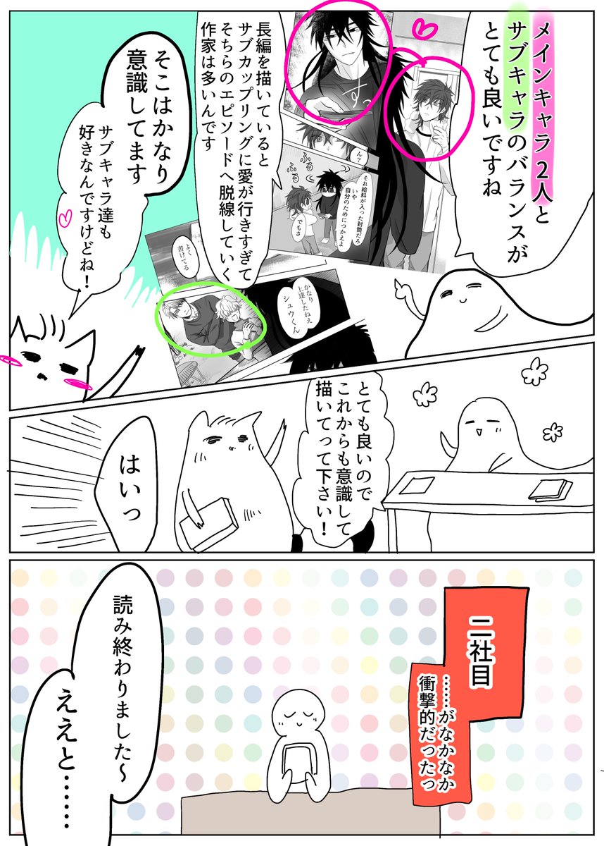 コミティア146 #コミティア 初めての東京COMITIA ️ 2回目の出張編集部レポです (1/4) 」素笛ゆたかの漫画