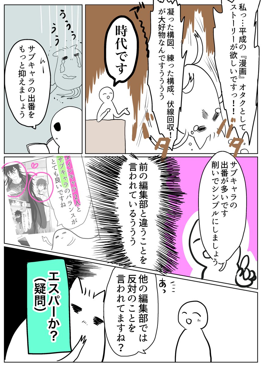 コミティア146 #コミティア 初めての東京COMITIA ️ 2回目の出張編集部レポです (1/4) 」素笛ゆたかの漫画