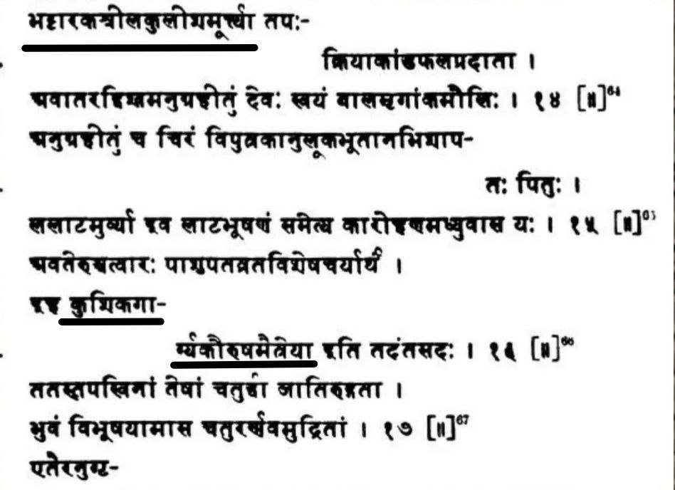 They - "xyz" acharya is shiva avatar without proper mentions of em in ...