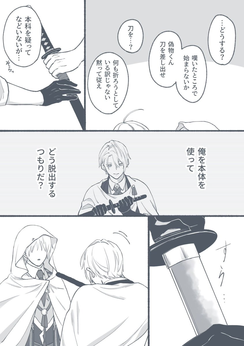 くにちょぎ「山 切 広×山 切 義 くにちょぎオンリー 【金写すは瑠璃の中】 頼みます赤ブー」💍肩幅 一🍙の漫画