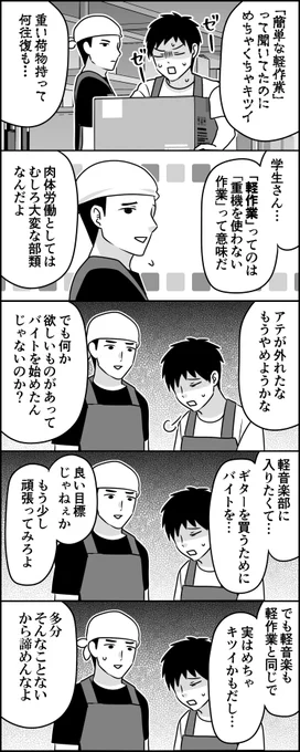 伊東@ito_44_3の漫画作品一覧