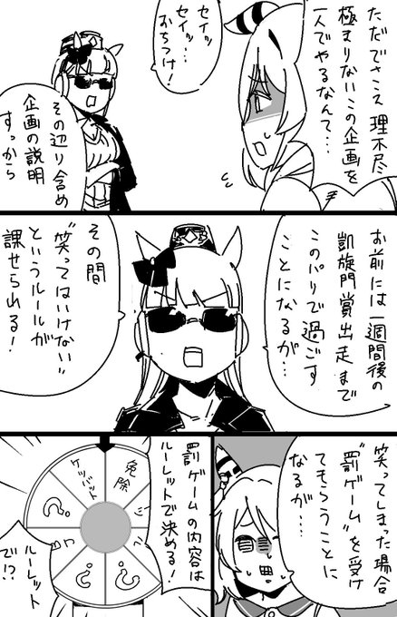 笑ってはいけないプリティイイイイダァアアアビィィイイィアッ Inフランン ペプチド🙃🙃🙃 さんのマンガ ツイコミ仮