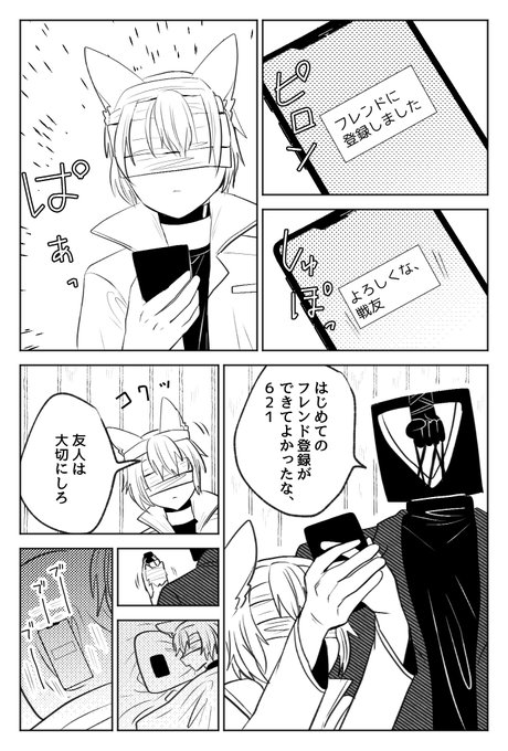 ラスティとルビコンの夜明け見たかったよう…（AC6） | Calico さんのマンガ | ツイコミ(仮)