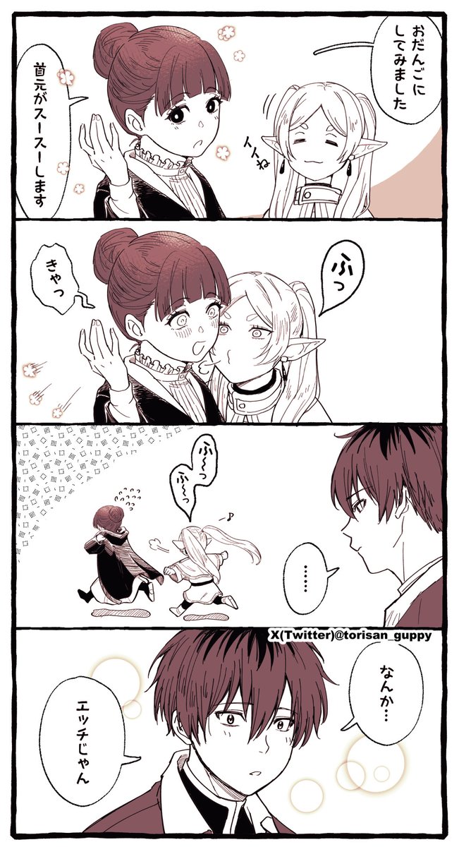 「何かに目覚めたかもしれないシュ夕ノレク 」NK4"Mの漫画