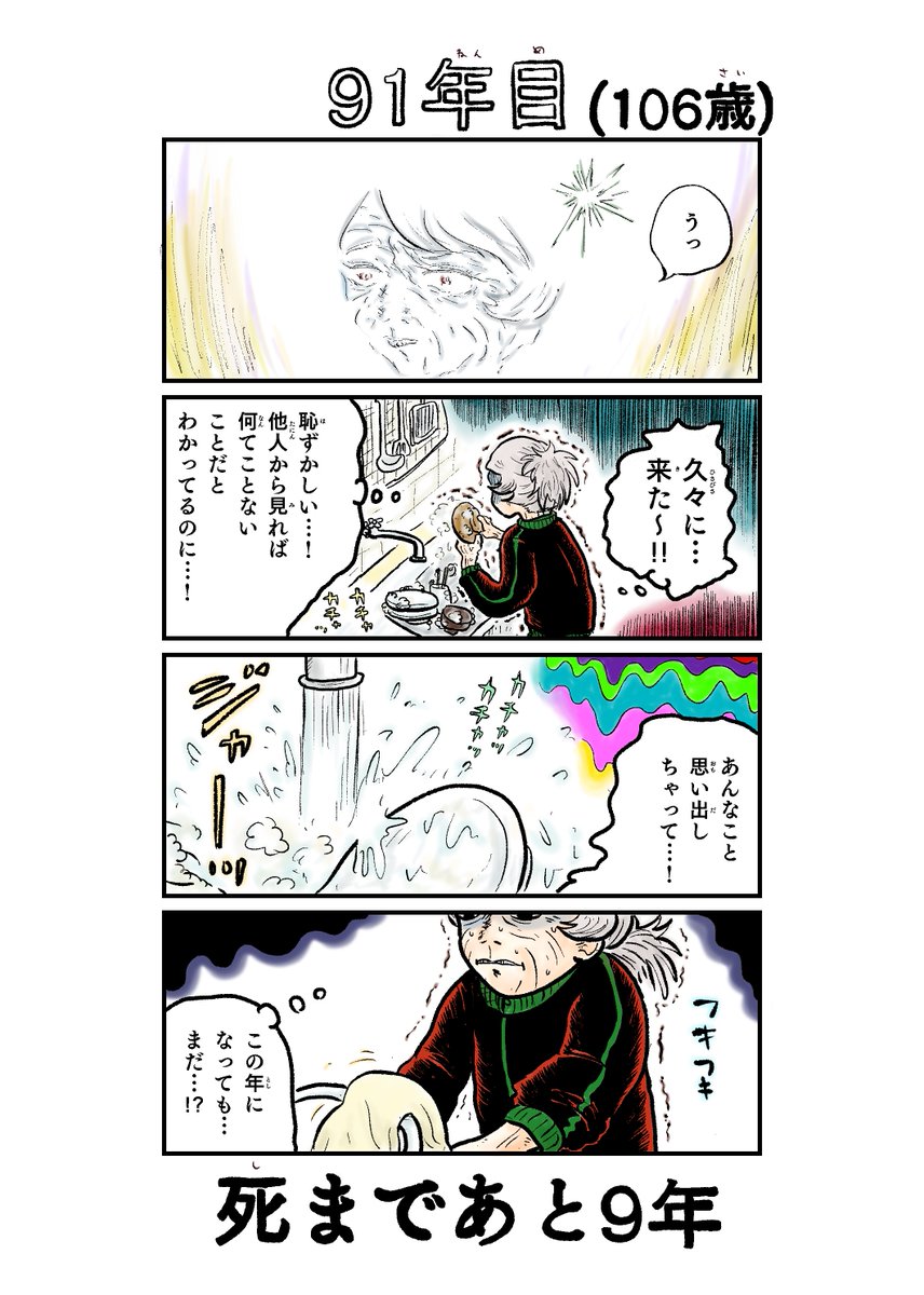 ガルパン「#garupan #ガルパン 100年後に死ぬ河西さん 」へいわでぴんふの漫画