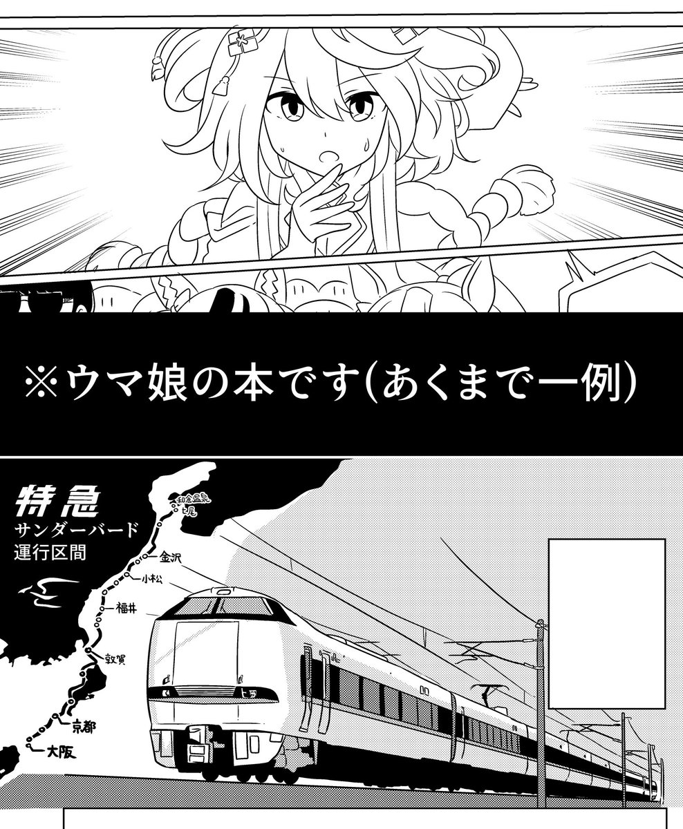 「小ネタを入れていくスタイル」ひよし@C104/1日目東q-20bの漫画