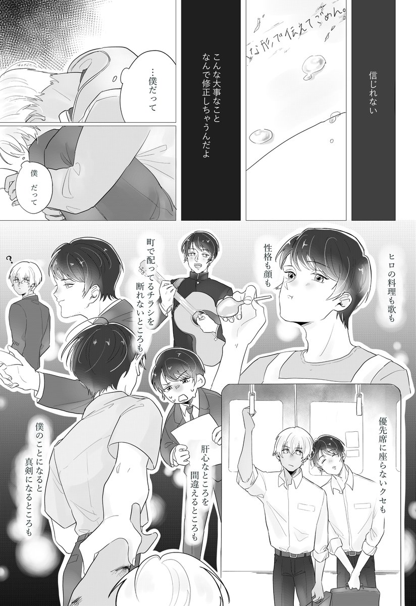 2/2) 」くじら丸 10/27 ヅ29bの漫画