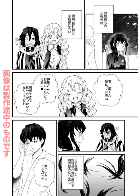 C103新刊のむいゆう本（R18）仮サンプル（2/4） | 不二家あぽ太🐢お仕事募集中 さんのマンガ | ツイコミ(仮)
