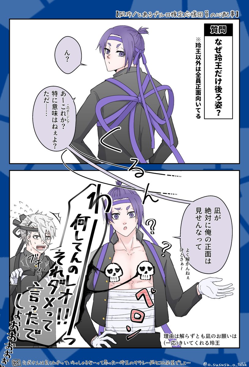 「ngroオンリー展示予定サンプル(3) 」おす゛の漫画